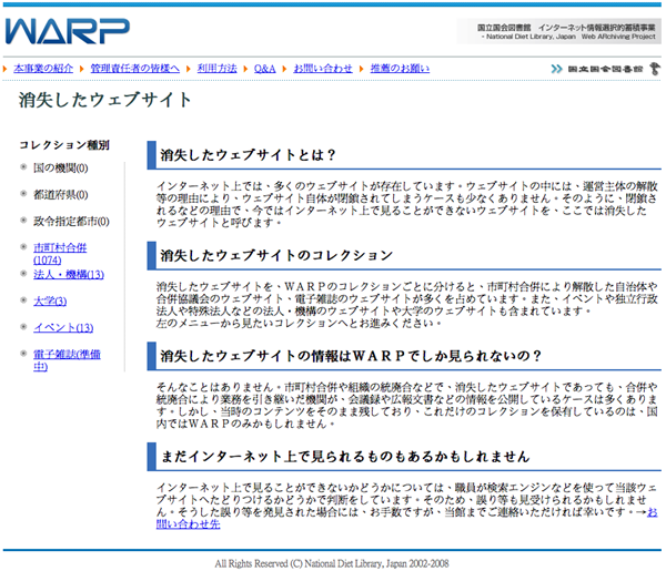 itFun.jp: 消失したWebサイトのアーカイブ WARP